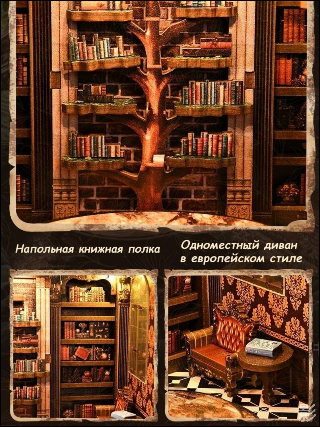 Румбокс Интерьерный конструктор 3D сборочная модель, DIY подарок, "круги жизни-древо мудрости ", С пыльной дверью