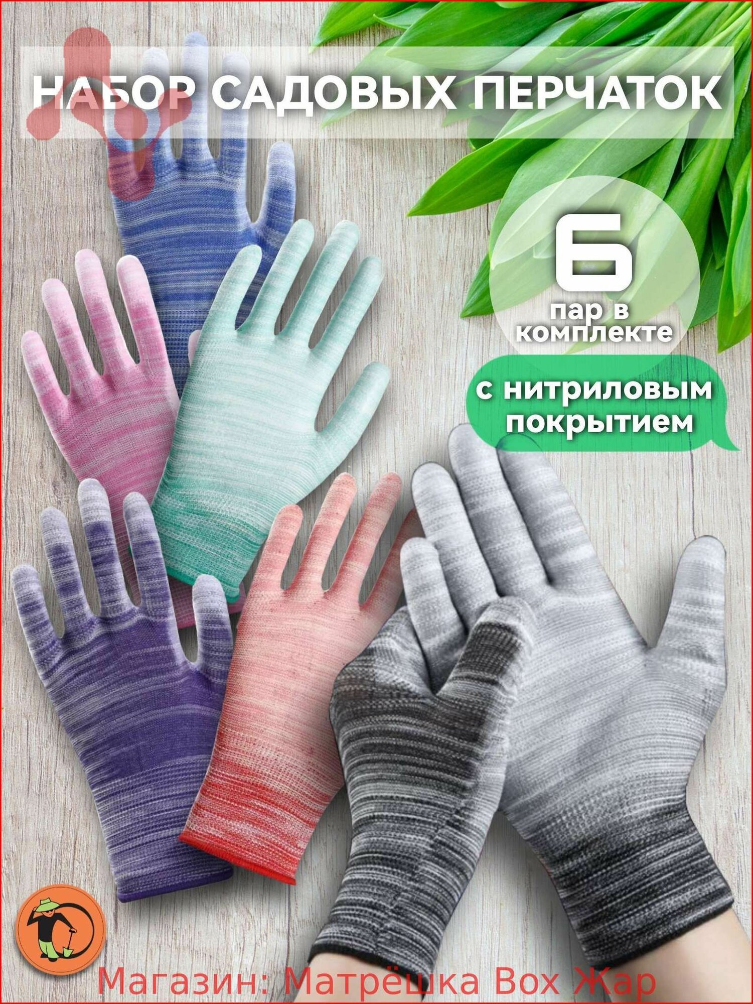 Перчатки хозяйственные, размер M, 6 пар средний размер 6 пар