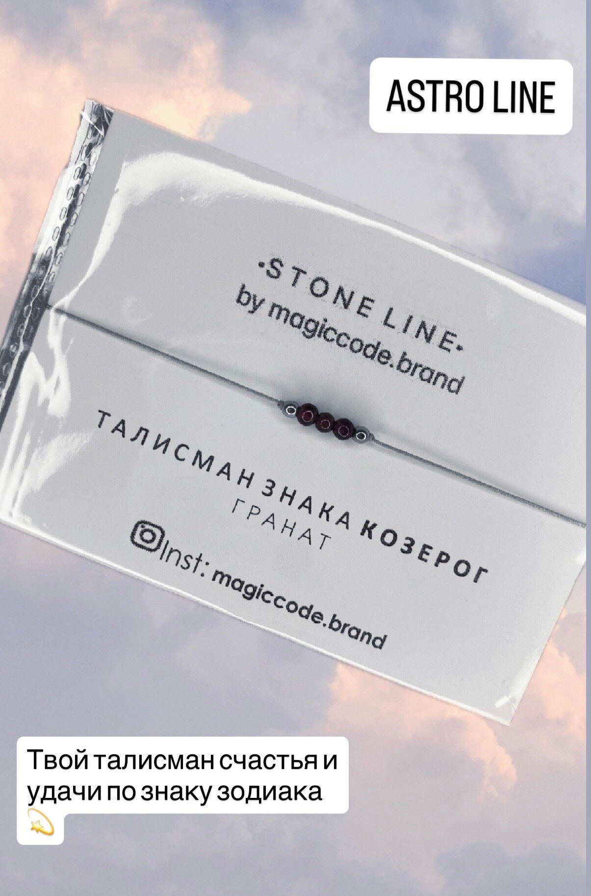 Жесткий браслет, гранат