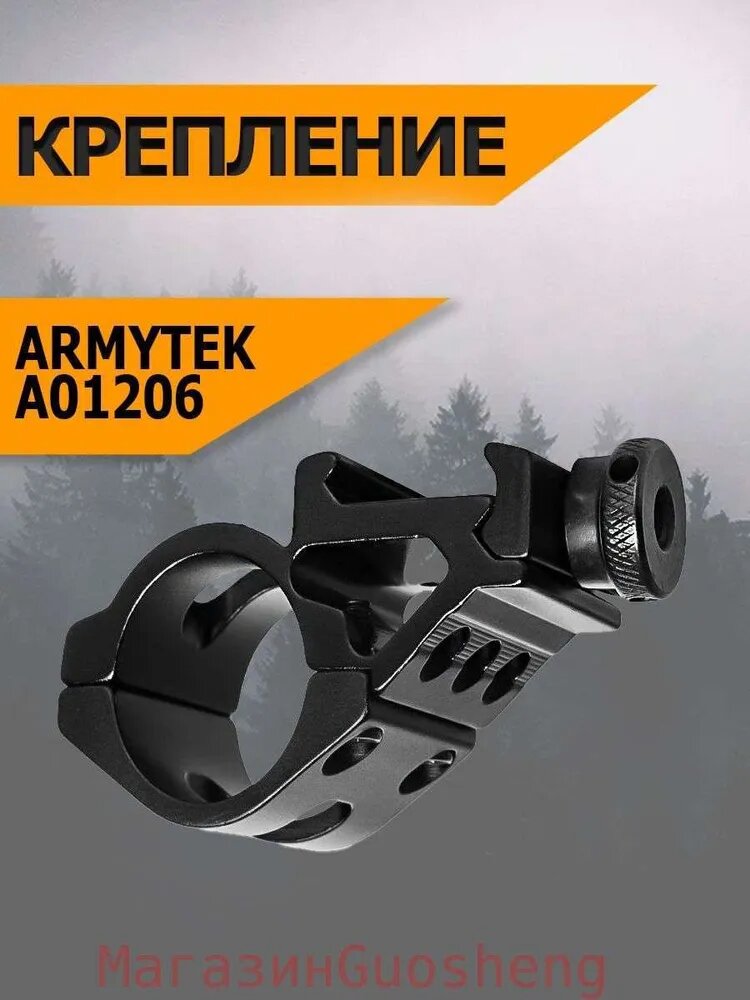 Крепление для фонаря