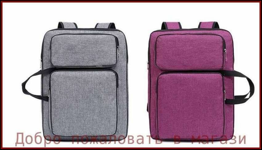 Папка сумка А3 с ручками для рисунков и уроков технологии