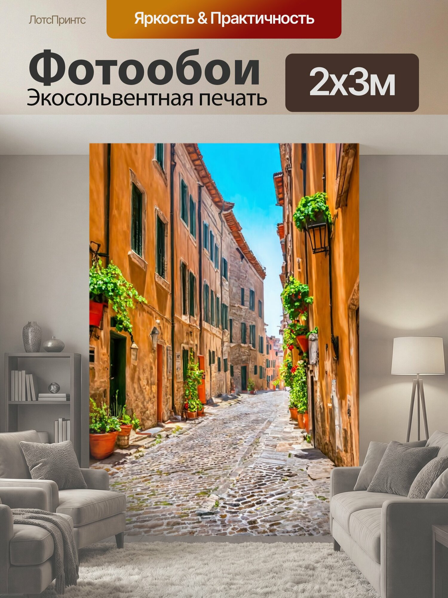 Фотообои "Италия живопись: традиционные итальянские деревни с узкими улочками" 200x300 см. экосольвентная печать