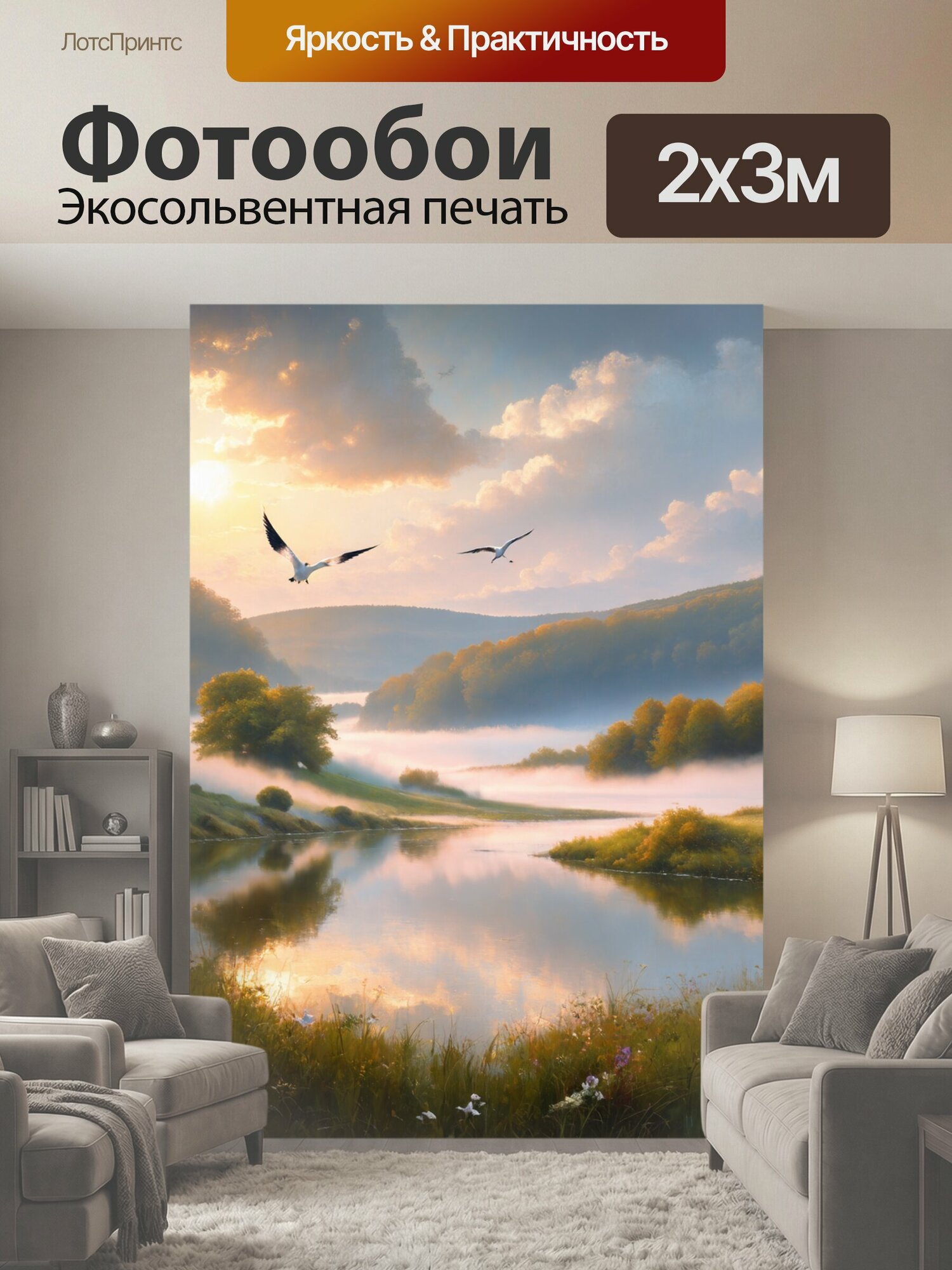 Фотообои "Англия представляют мистическую долину, где утренний туман медленно поднимается от озера, и птицы начинают свой день. этот пейзаж." 200x300 см. экосольвентная печать