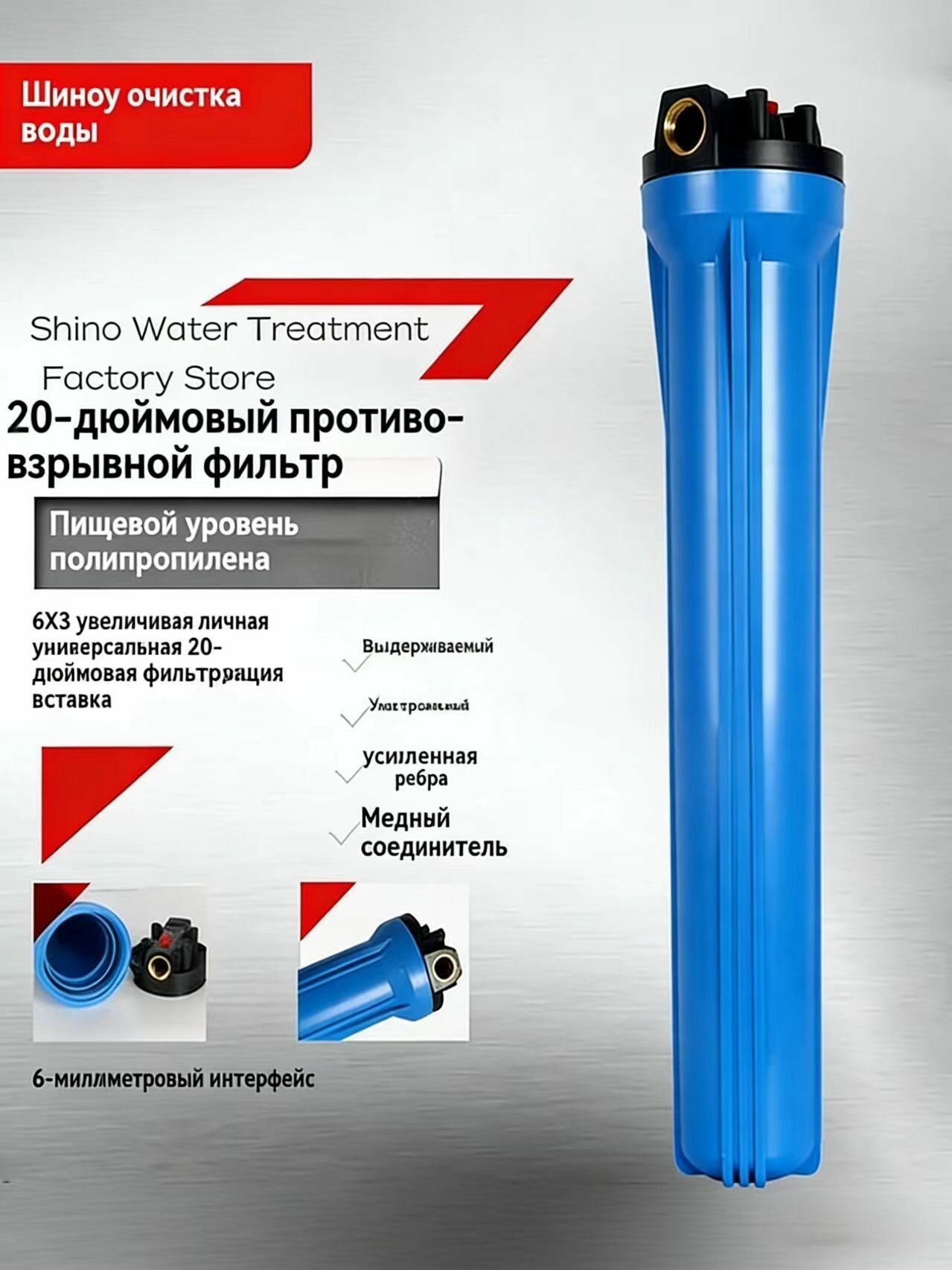 Магистральный фильтр для воды ВВ20 1" ПОСЕЙДОН-1Р ВВ20. Колба магистрального фильтра.