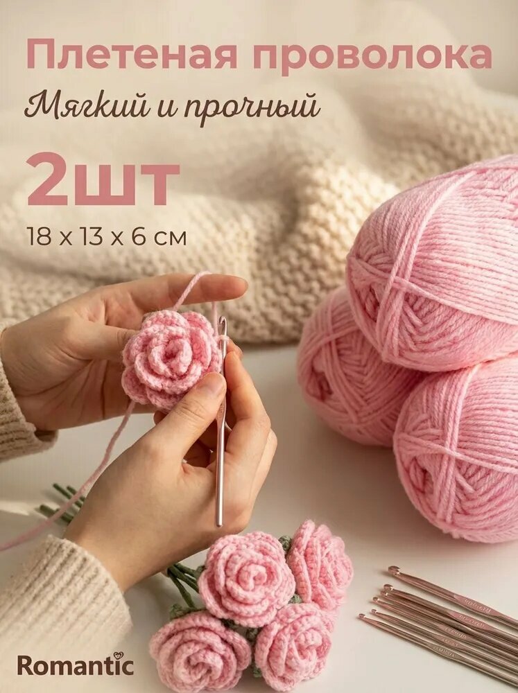 2шт двухниточной пряжи, 1 нить, 50 грамм, цветная пряжа для вязания крючком, подходит для шитья и небольших проектов. Набор акриловой пряжи, подходящий для начинающих, детей и взрослых.