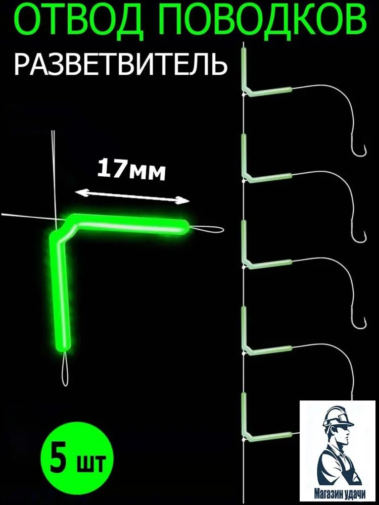 Аксессуары, оснастка для рыбалки