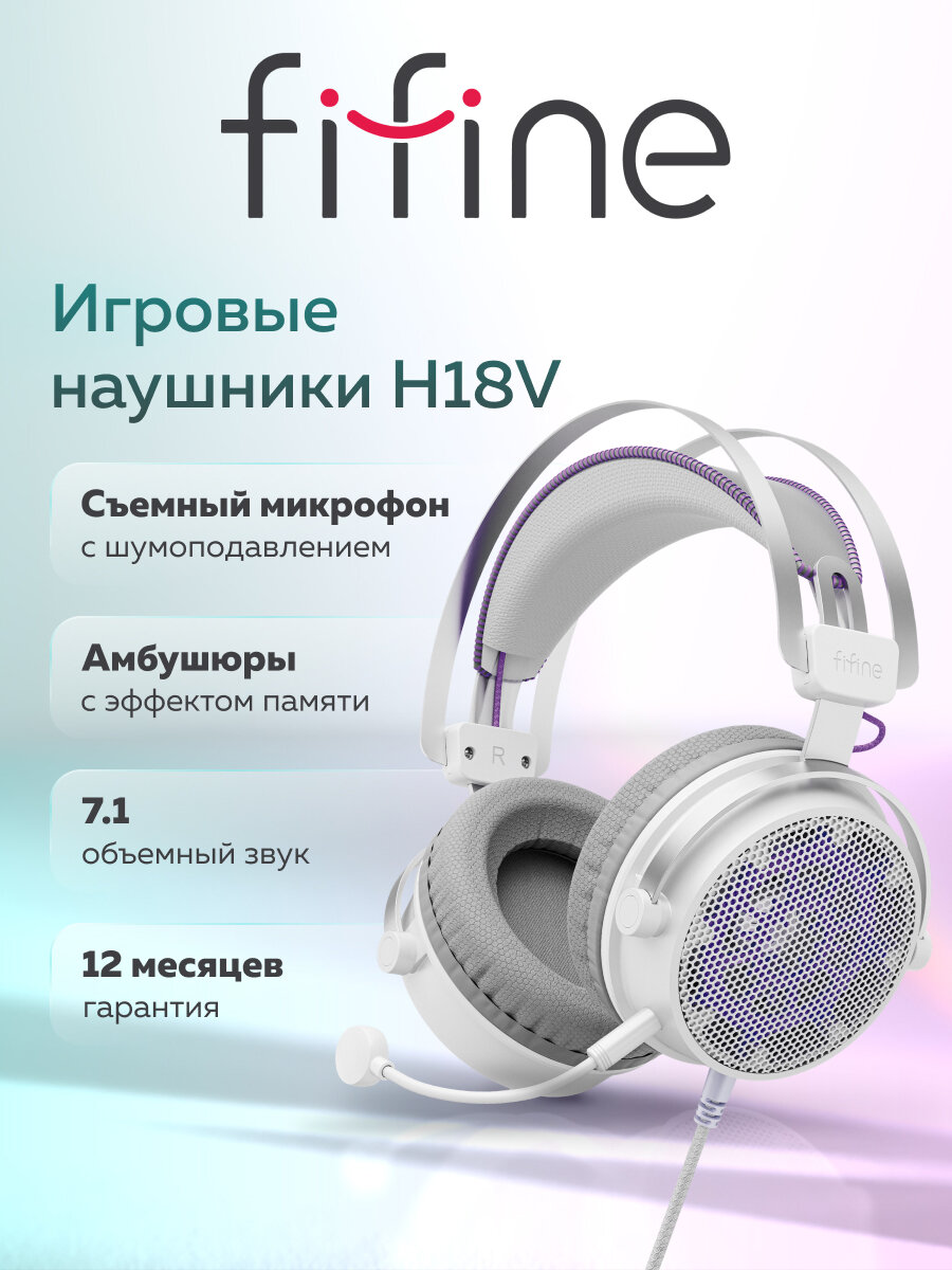 Игровая гарнитура Fifine H18V Gaming Headsets, полноразмерная, White