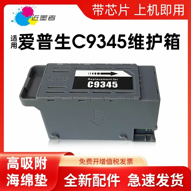 Расходник для печати, оригинал, Черный (black), 1 шт