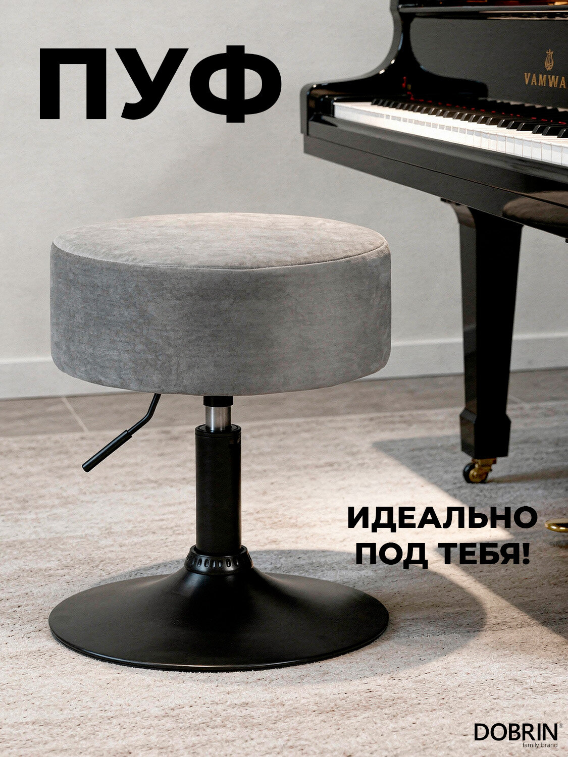 Пуф DOBRIN DANNY BLACK, LM-2050_BlackBase, серый велюр (MJ9-75)