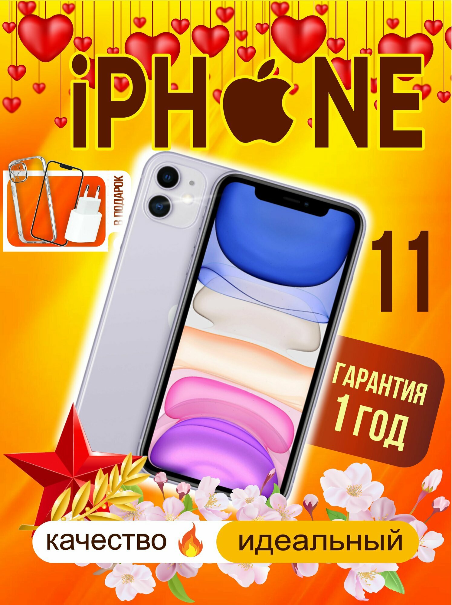 Смартфон Apple iPhone 11 256 ГБ, фиолетовый, Витринный образец, экран 6,1"