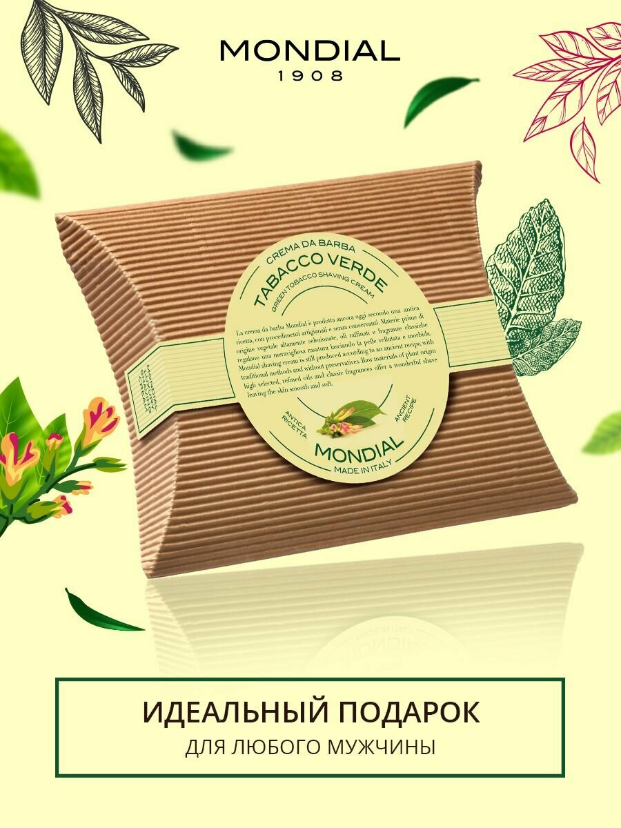 Крем для бритья Mondial "TABACCO VERDE" с ароматом зеленого табака, рефил, 125 мл — фото 1