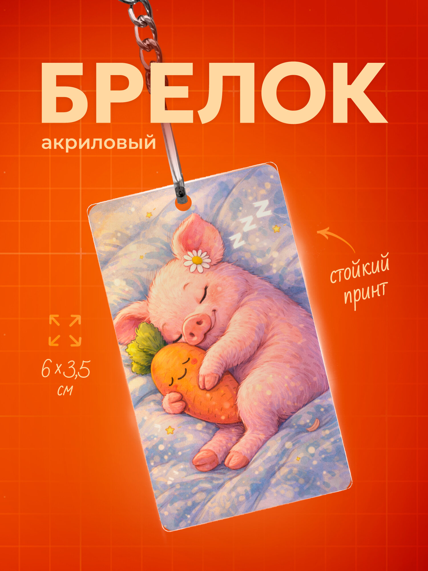 Брелок IREVIVE