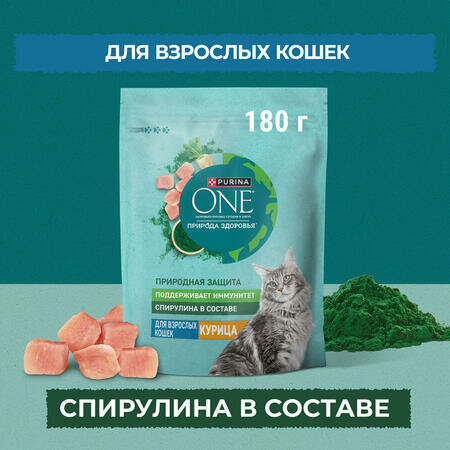 Purina ONE Природа Здоровья 3 шт по 180 г сухой корм для взрослых кошек со спирулиной, с высоким содержанием курицы