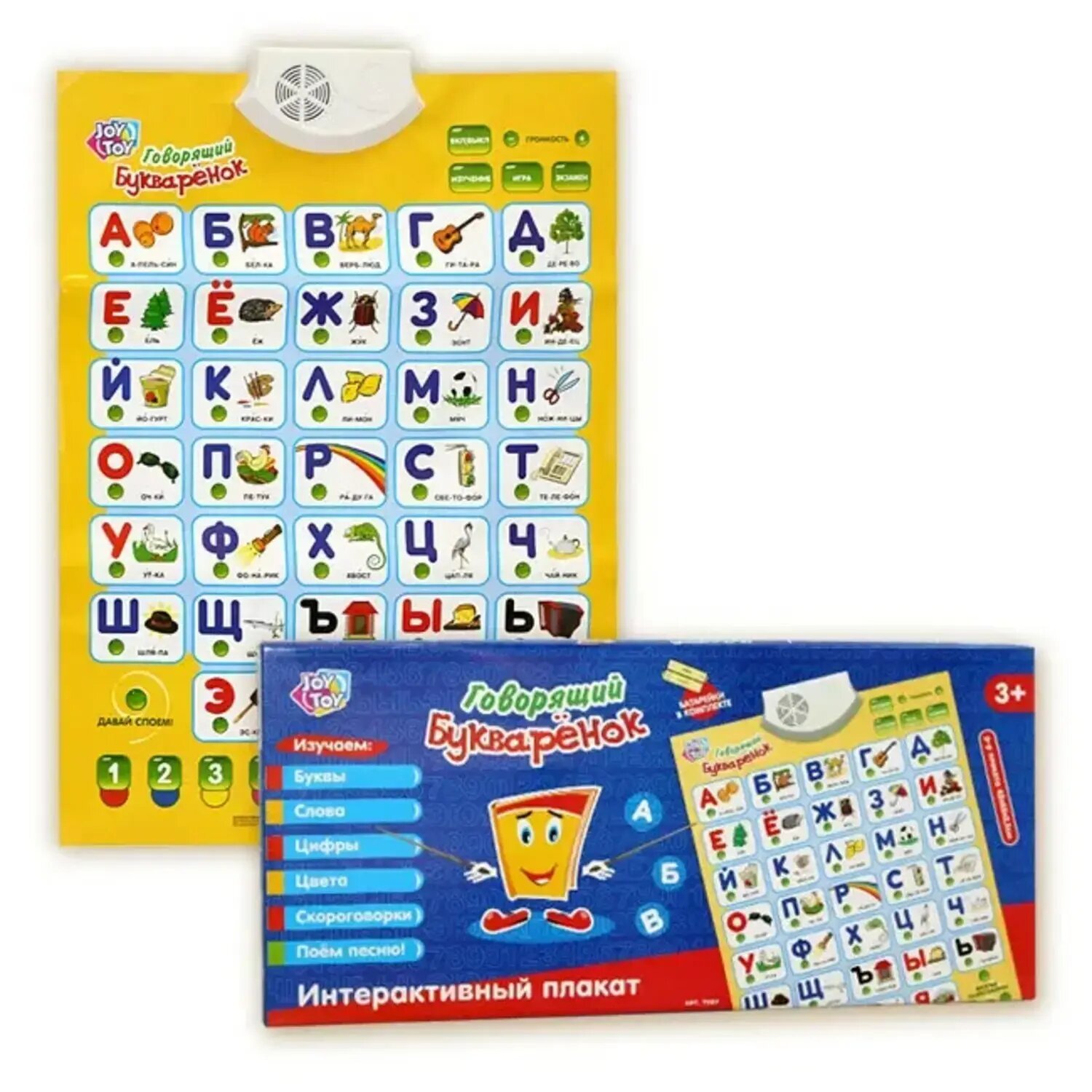 Электронный звуковой плакат 7002 "Говорящий Букваренок", 45х65 см.
