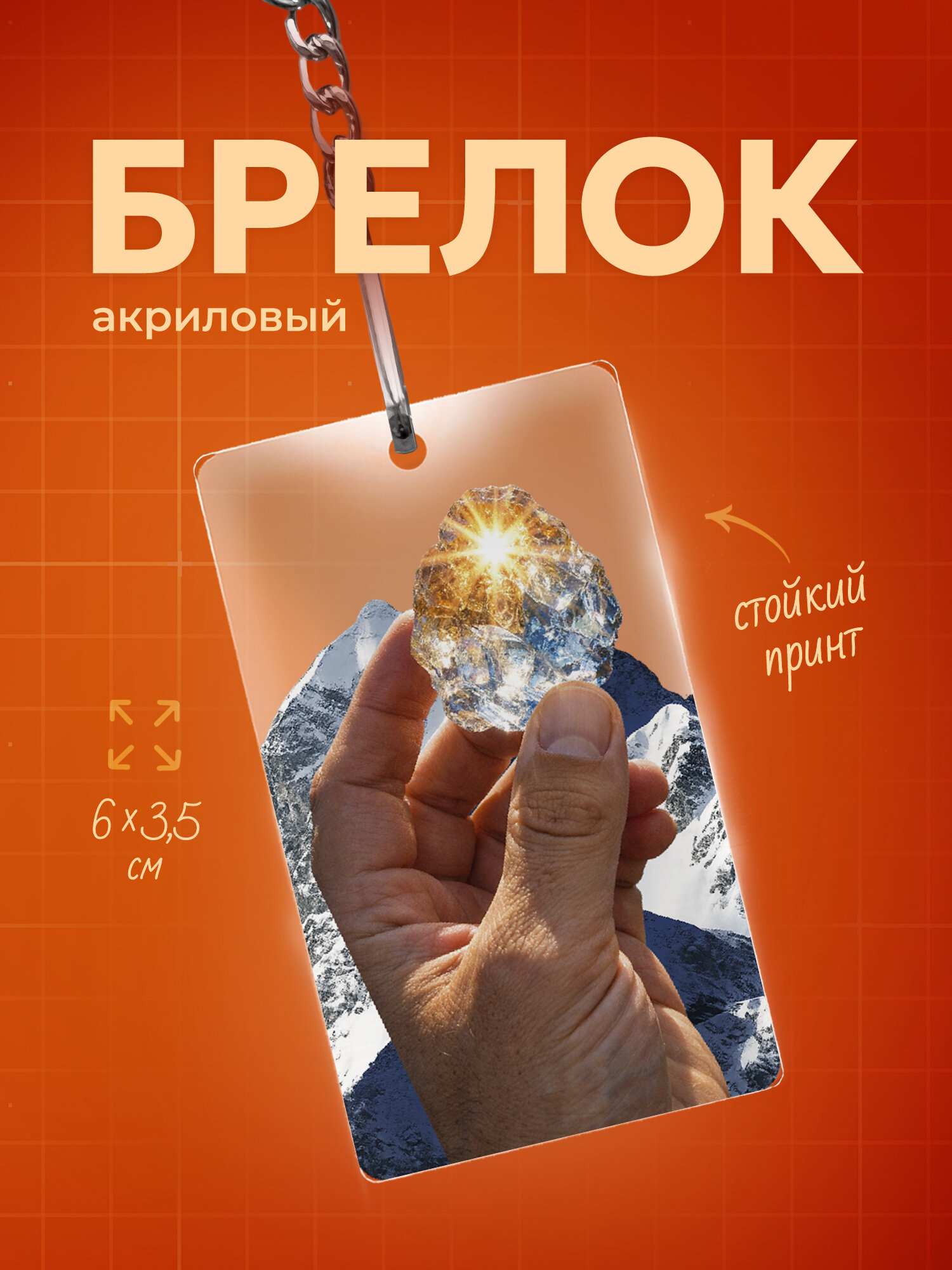 Брелок IREVIVE