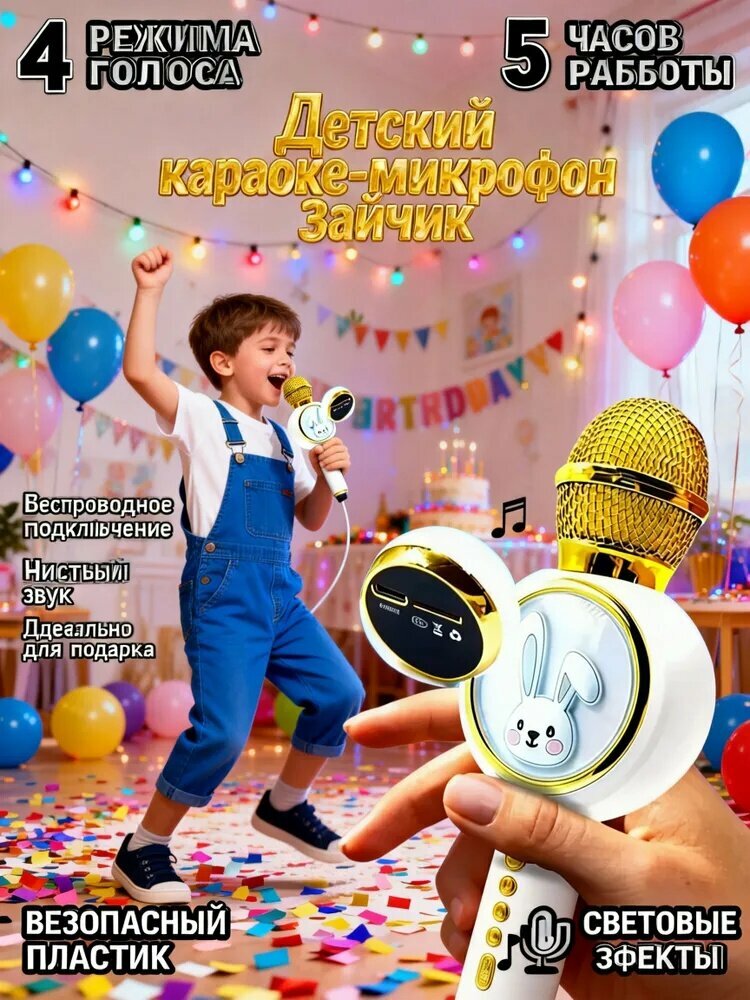 Микрофон измерительный, перламутровый, кремовый