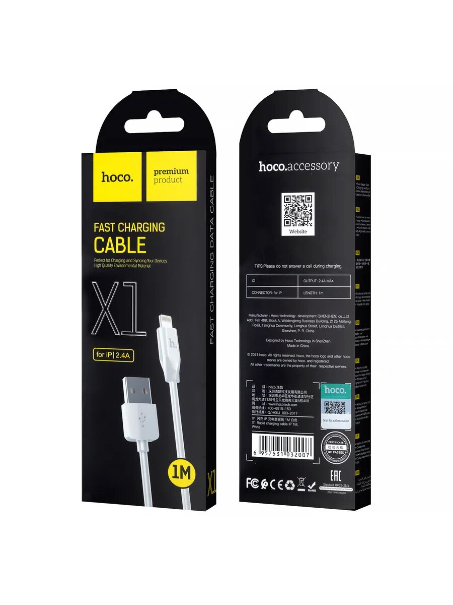 Кабель X1 USB на Lightning 1M 2.4А HOCO белый
