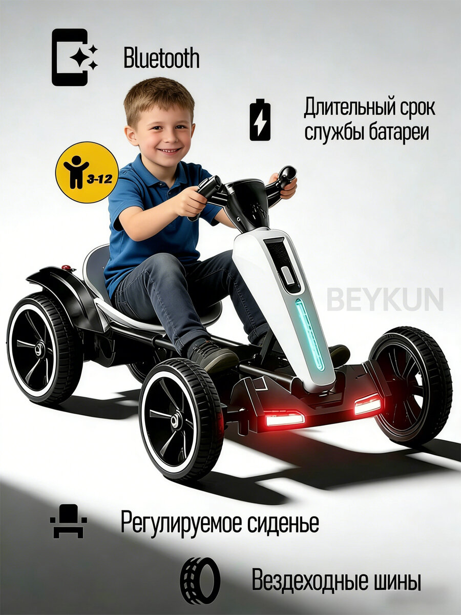 Электрокарт "Детский", с пультом, складной, для детей, радиоуправление, 4 колеса, белый