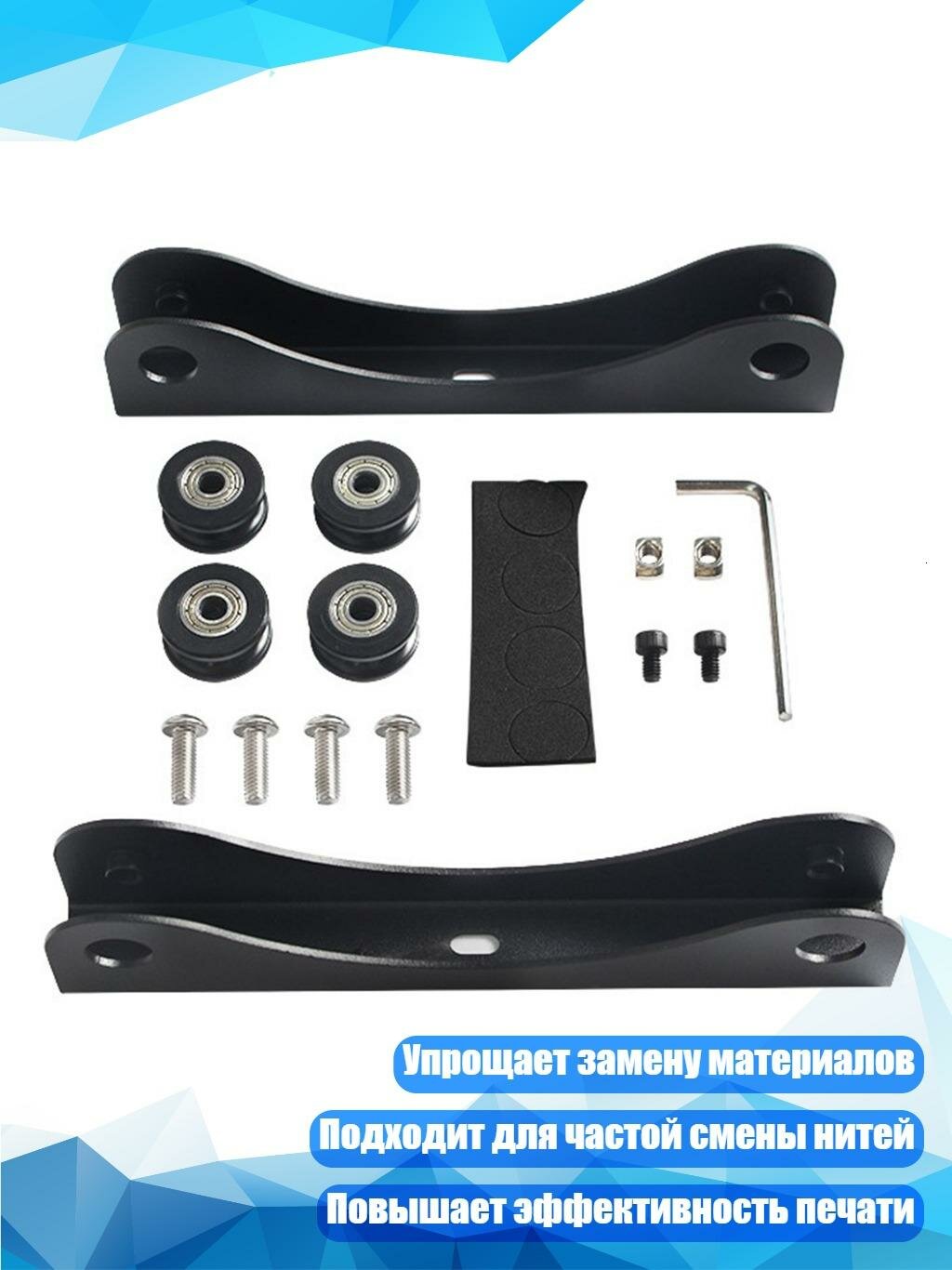 Держатель филамента для 3D-принтеров