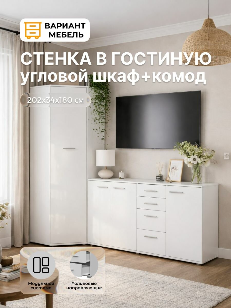 Стенка в гостиную FREYA №14 Белый, стенка для гостиной в современном стиле