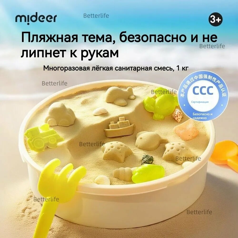 Космическая песочная игрушка mideer + набор пляжных формочек из 10 предметов