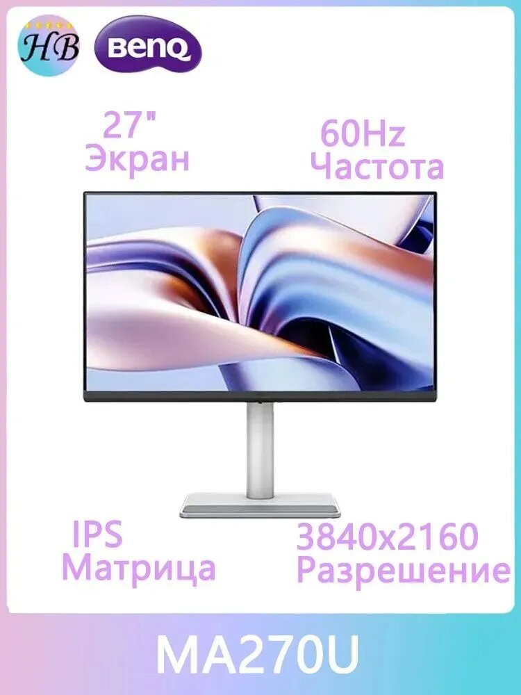 BenQ 27" Монитор MA270U, прозрачный