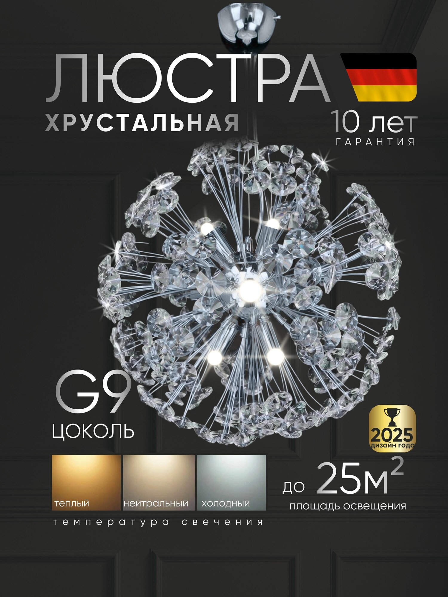 Люстра хрустальная потолочная, подвесная, светодиодная в гостиную, зал, спальню, на кухню, современная