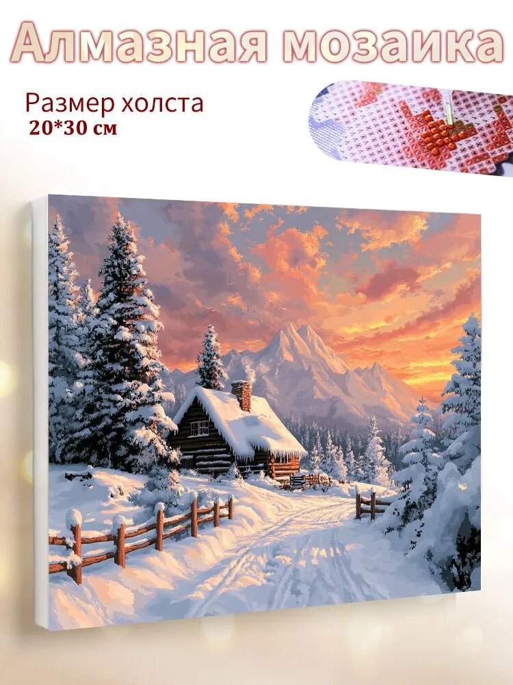 Алмазная мозаика для дома для интерьера для творчества для декорирования помещения с изображением алмазная мозаика на подрамни