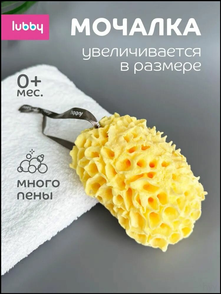 Губка для купания с ручкой, от 0 мес
