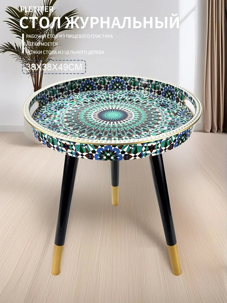 Fletiter Журнальный стол, 39х39х49.5 см