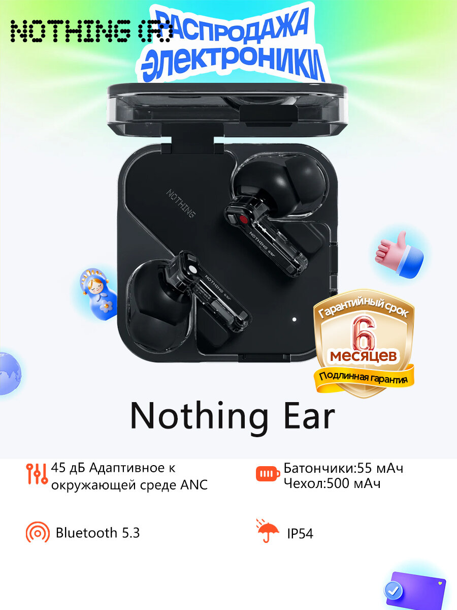 Беспроводные Наушники Nothing Ear 3 (2024) IP55 45 дБ ANC 40.5h автономной работы, черный