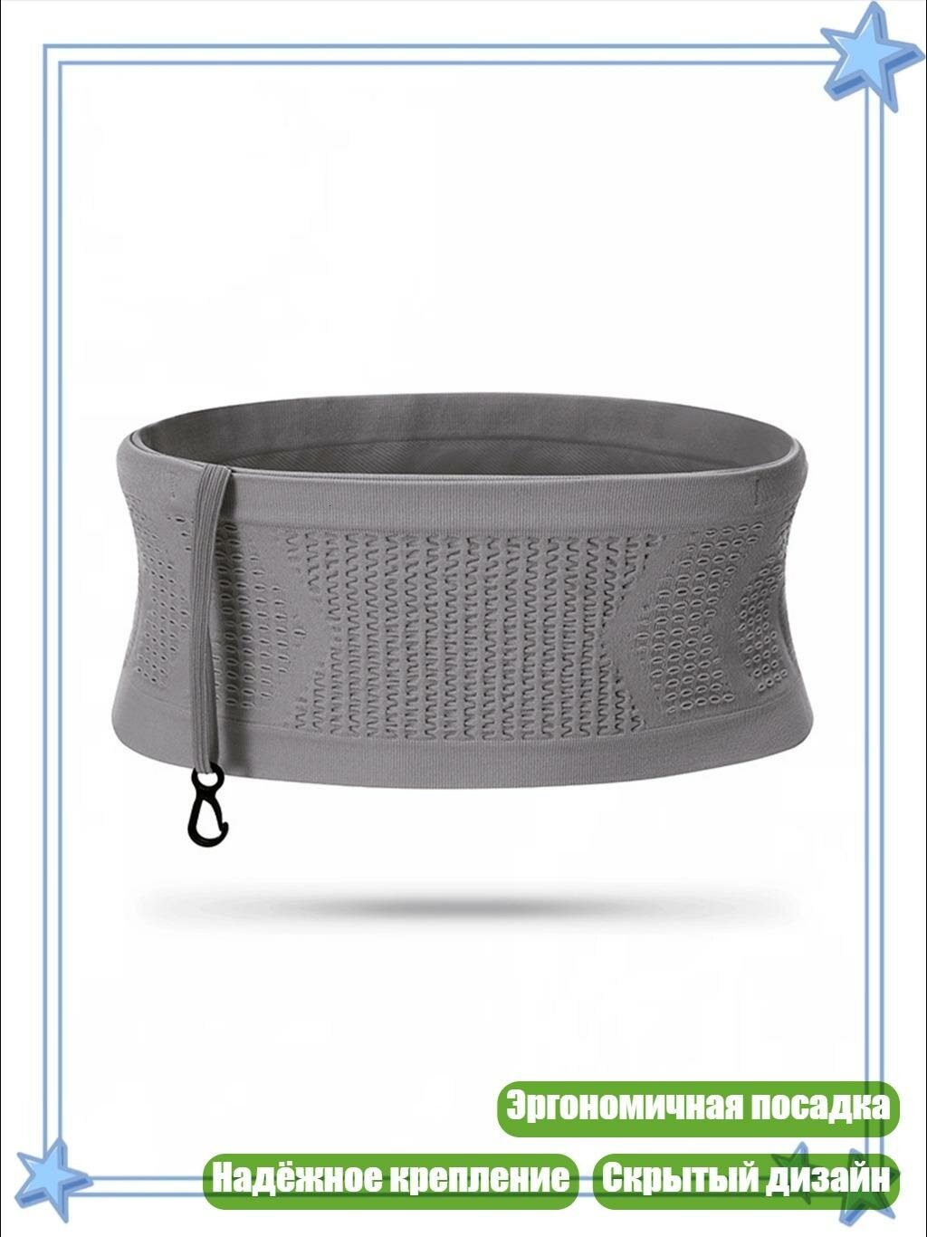 Вязаный пояс-сумка, Серый М