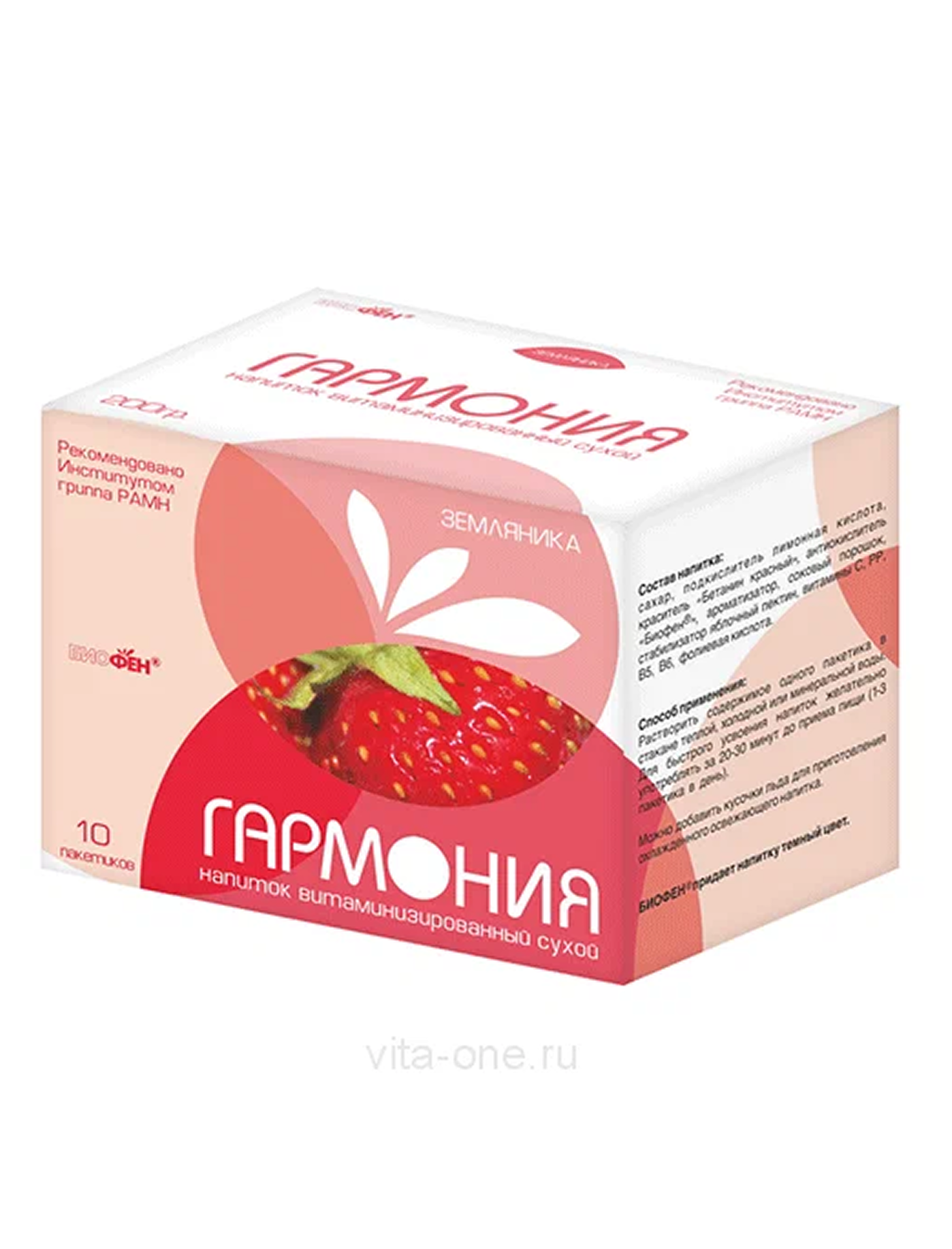 Напиток быстрорастворимый сухой с Биофеном Гармония Земляника в пакетиках 200 гр