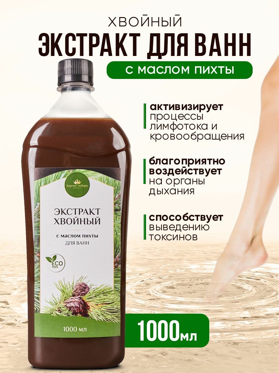Средство для приготовления ванн, 1000 г. средство для ванны морская соль пена для ванны
