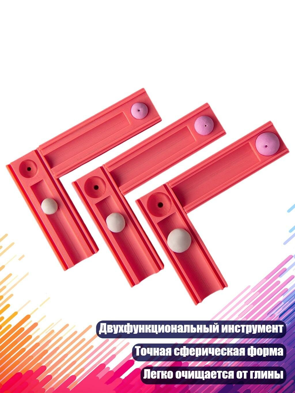 Форма-резак для полимерной глины, красный - Три последовательных