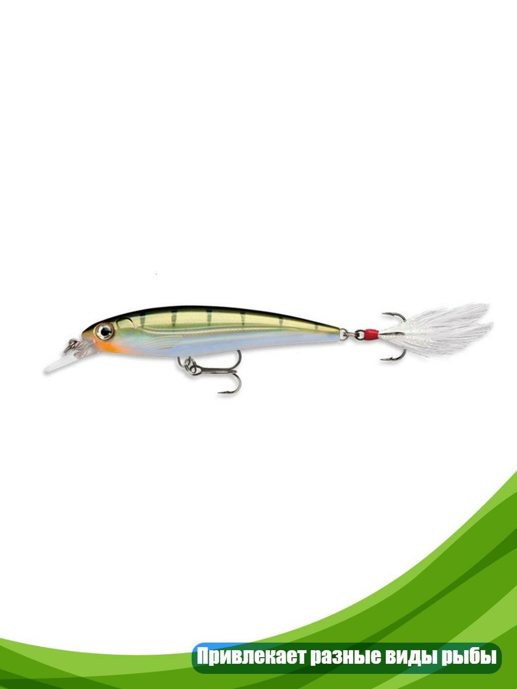 Искусственная воблер-джеркбейт, J