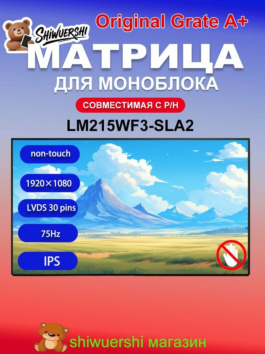 Monitor 21.5 дюймовый новый ЖК-экран LM215WF3-SLA2 разрешение1920*1080
