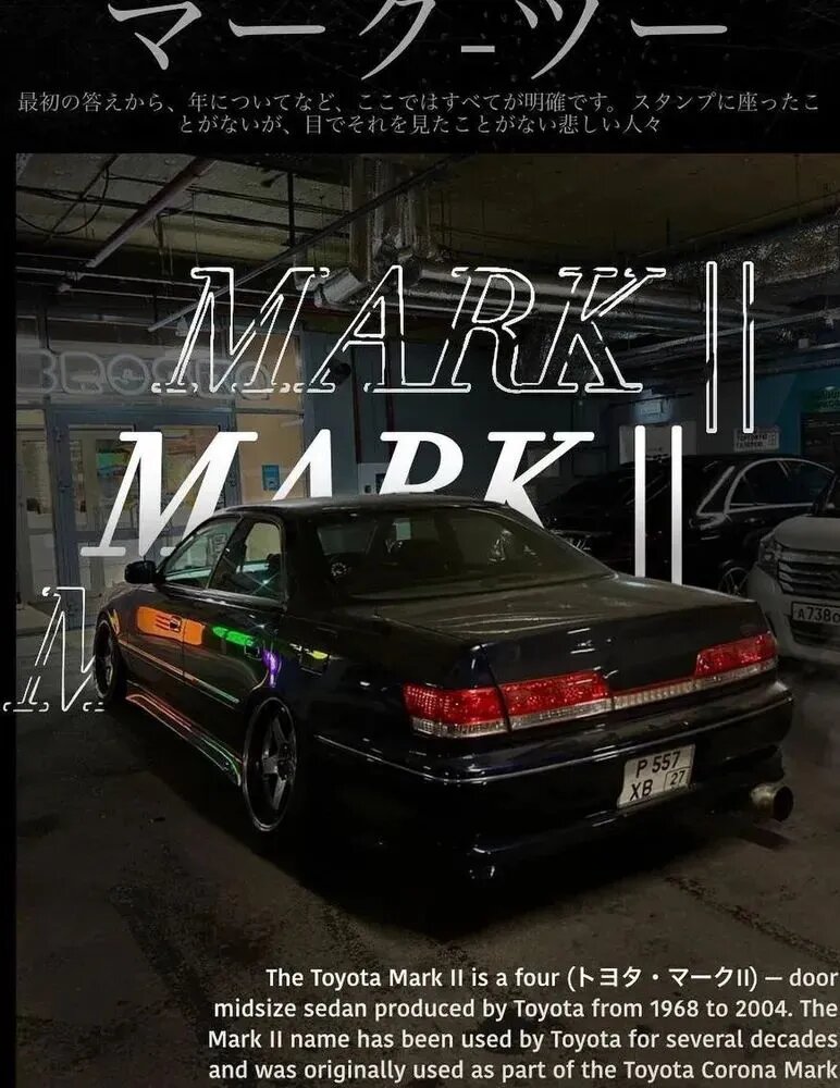 Алмазная Картина "Тачки: Toyota Mark 2" 30х40 См Алмазная Вышивка / Картина Стразами Подарков