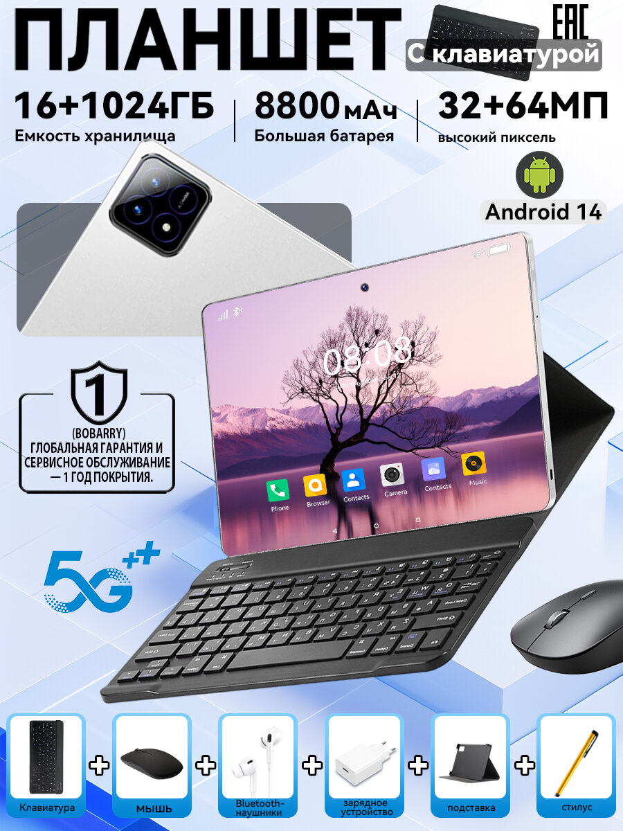 Игровой планшет 2026 года Pad7, 5G, 11,6", 16ГБ ОЗУ, 1ТБ встроенной памяти, Snapdragon 8s Gen3