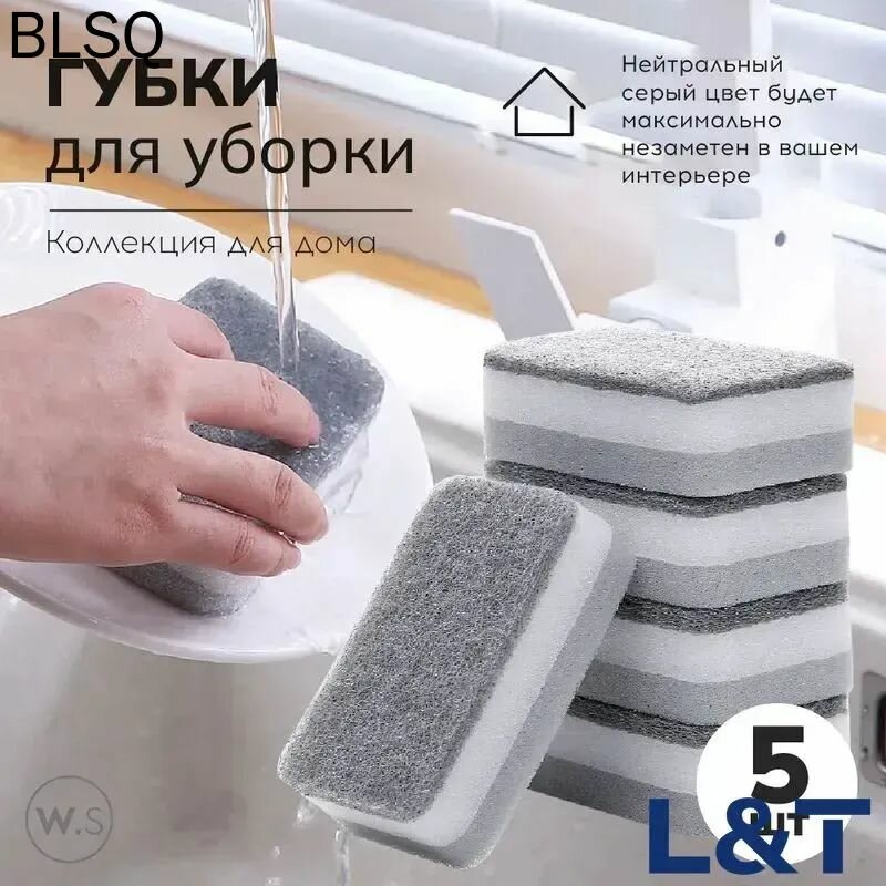 Набор кухонных губок 5 шт, серый, двусторонние для эффективной уборки