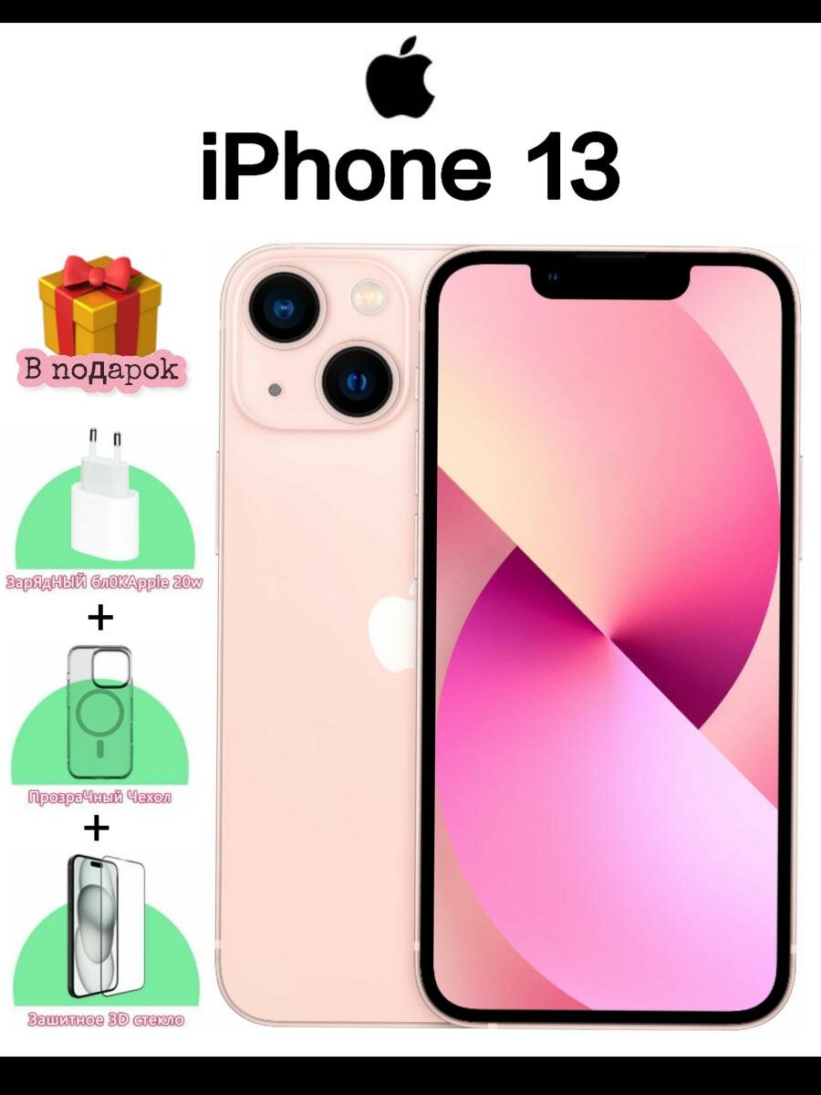 Смартфон Apple iPhone 13 256 ГБ, Dual: nano SIM + eSIM, розовый
