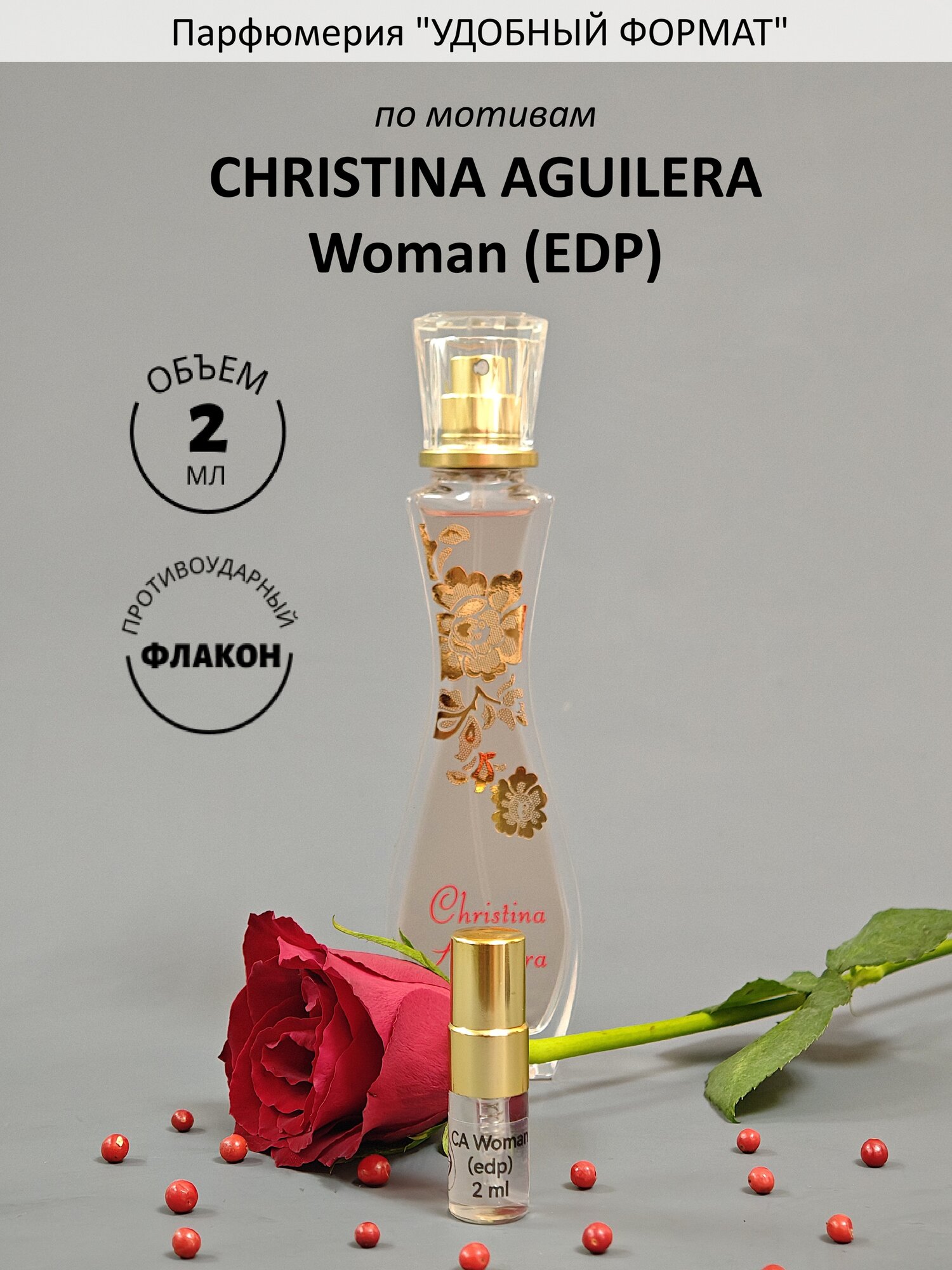 Духи женские по мотивам Christina Aguilera Woman, атомайзер 2 мл, парфюмерная вода, удобный формат
