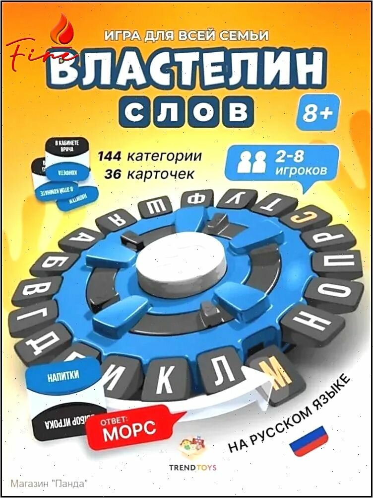 Настольная игра — фото 1