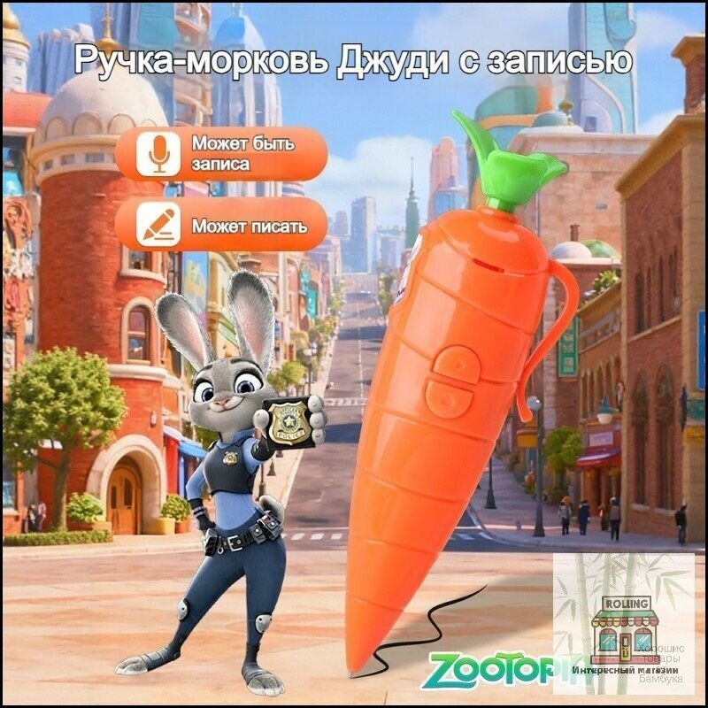 Интерактивная игрушка