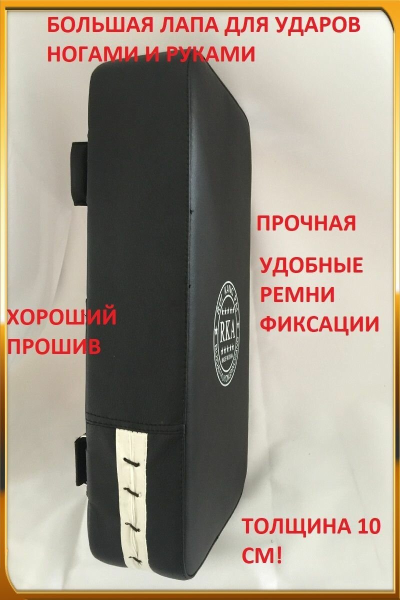 Лапы боксерские