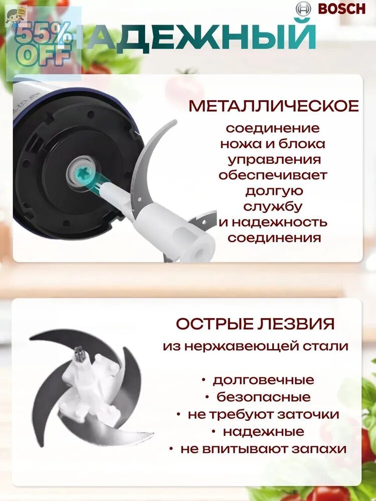 Измельчитель кухонный Bosch для овощей, фруктов, зелени, 3 в 1, объем 2 литра, мощность 4000 Вт — фото 1