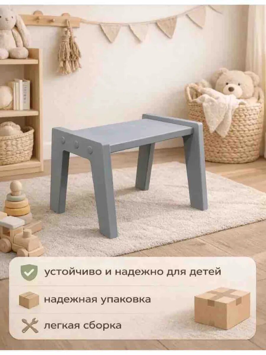 Детский табурет-ступенька