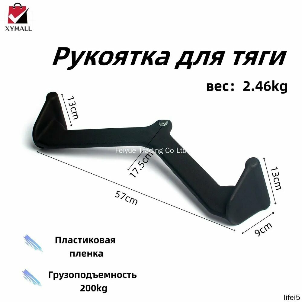 Ручка для тяги