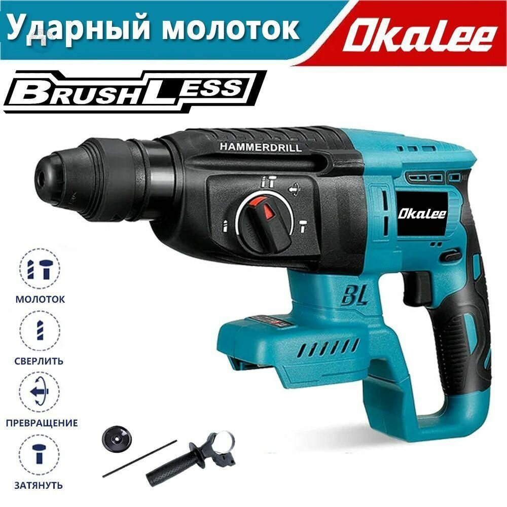 OKALEE 2 в 1 бесщеточный электроинструмент 3000 Вт, ударная дрель-молоток с аккумулятором, высокий крутящий момент для дома и дачи