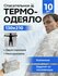 Аксессуары для туризма